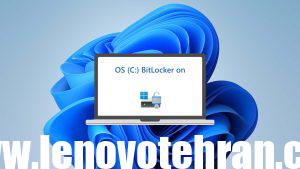 حل مشکل Bitlocker Lenovo در ویندوز 11 با راهنمای کامل